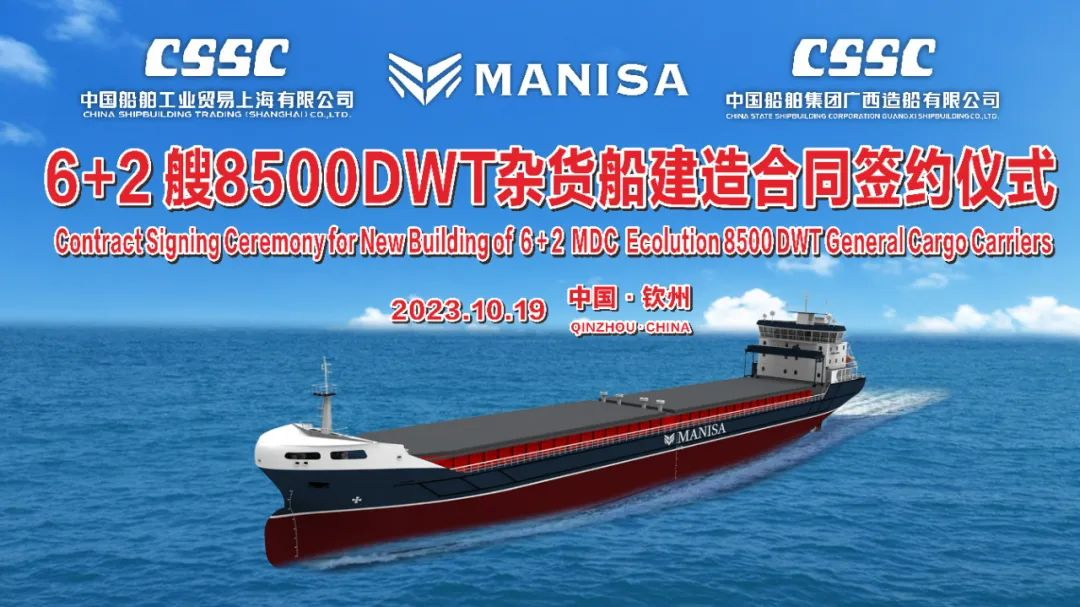 CSSC Guangxi Shipbuilding & Offshore Engineering Co., Ltd. | SHIPYARD ...